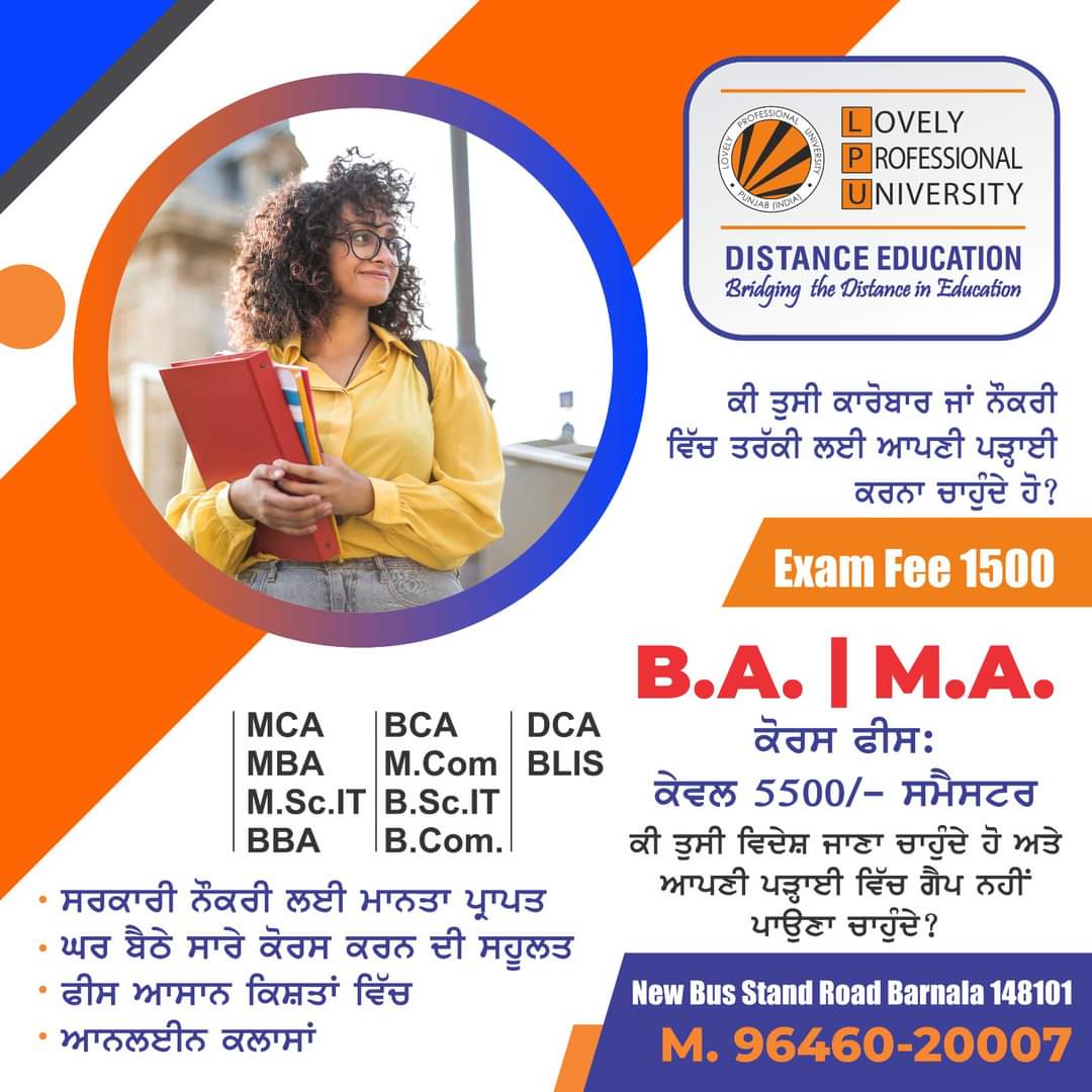 COMPUTER CENTERS - BARNALA CITY